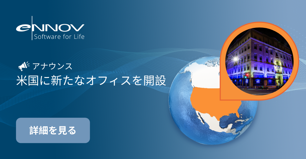 米国に新たなオフィスを開設 - Ennov Software for Life