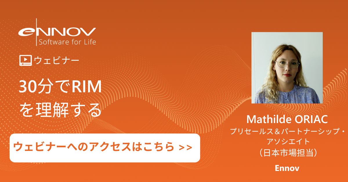 オンデマンドウェビナー :「30分でRIMを理解する 」 - Ennov Software for Life