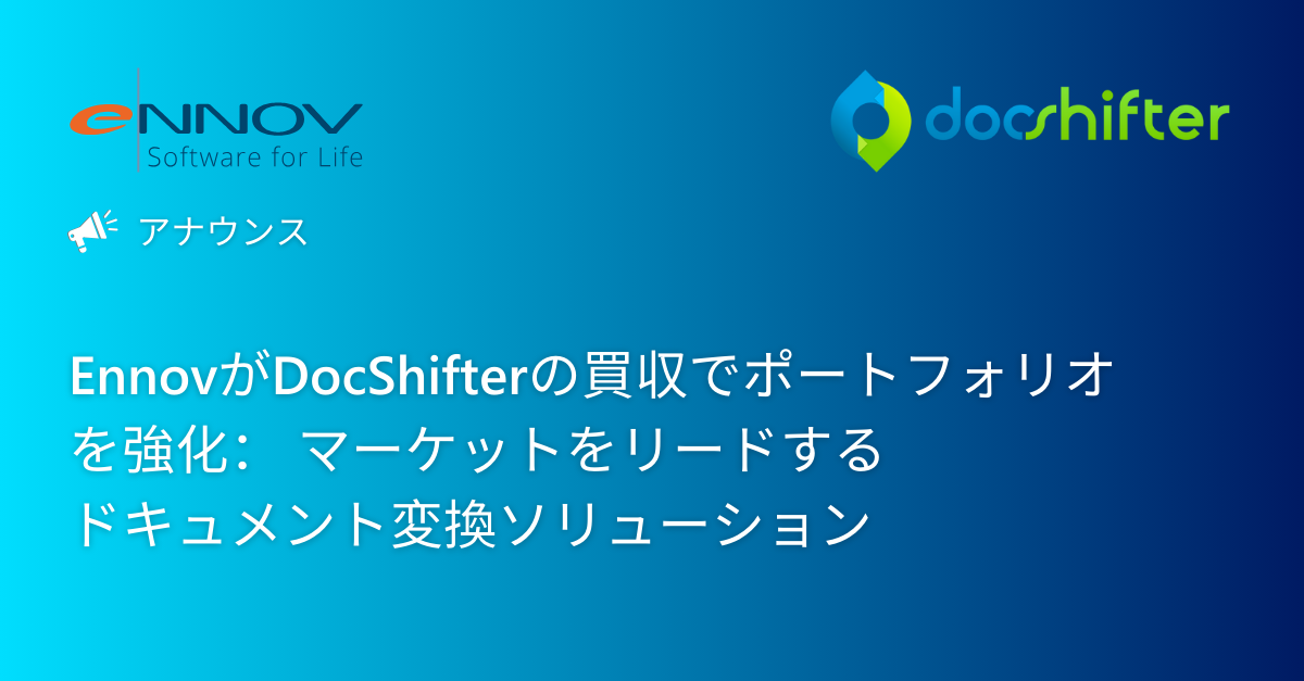 EnnovがDocShifterの買収でポートフォリオを強化：マーケットをリードするドキュメント変換ソリューション - Ennov ...