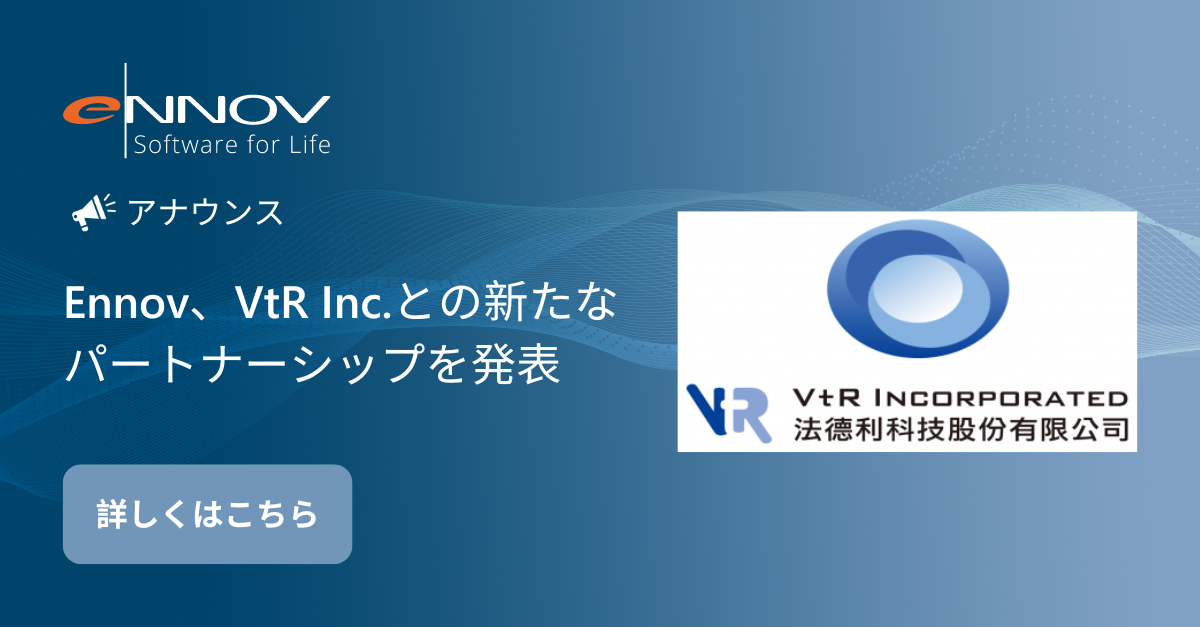 Ennov、VtR Inc. との新たなパートナーシップを発表 - Ennov Software for Life